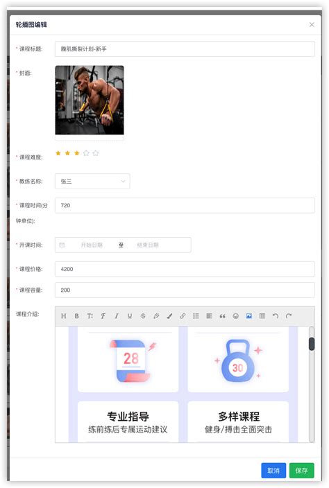 开源项目分享 健身房管理系统 open source fitness management system CSDN博客