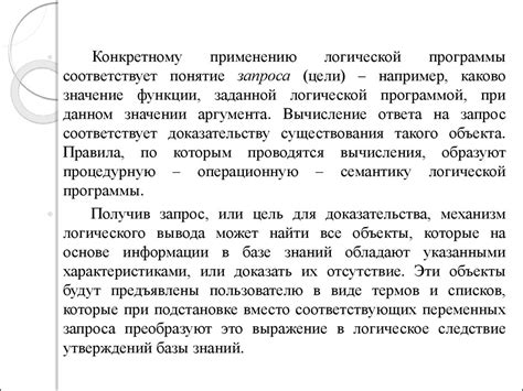 Основы искусственного интеллекта Online Presentation