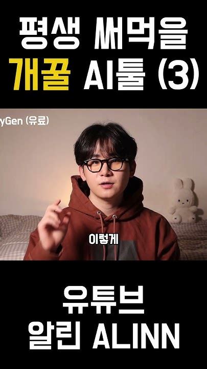 이것만 써도 인생이 바뀝니다 Youtube