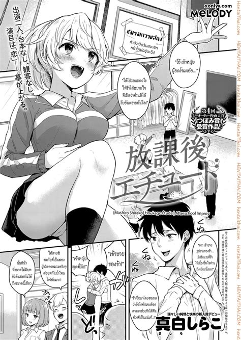 Mashiro Shirako Houkago Étude Afterbabe Improv COMIC Anthurium 2018 07 Doujin TH