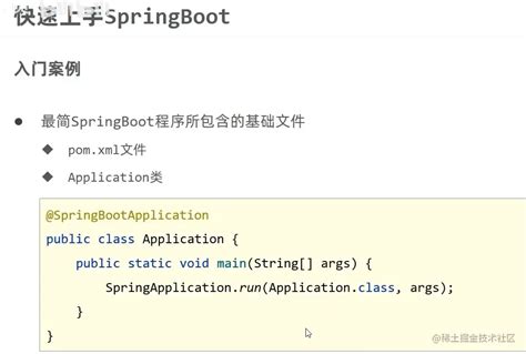 Springboot 黑马 笔记springboot 黑马视频地址 网盘链接：panbaidu 掘金