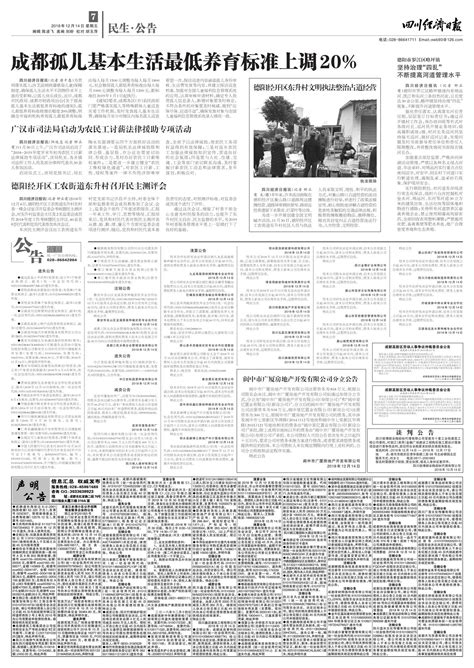 广汉市司法局启动为农民工讨薪法律援助专项活动 四川经济日报