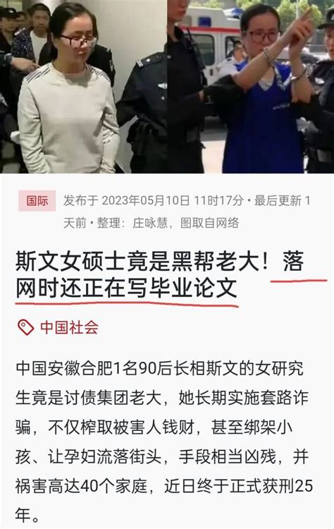 老司机 On Twitter 90后黑帮女老大被抓时正在写毕业论文！难道中国大学有黑帮讨债专业？还是有专业理论适合发展黑社会？今日之中国百