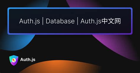 Authjs Database Authjs中文网