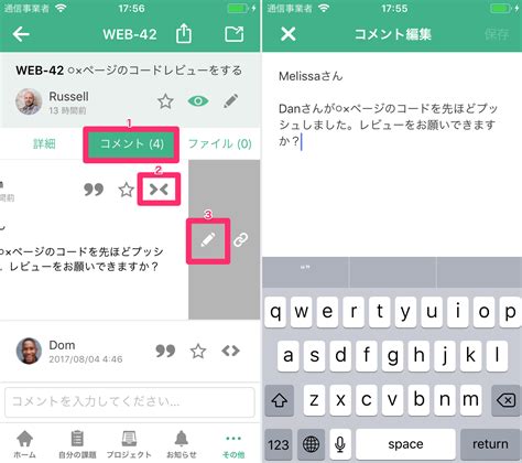 Backlog Iosリリース ユーザー活動のフィルタリング対応や投稿後のコメントの編集、絵文字のアップデートをしました！ Backlogブログ