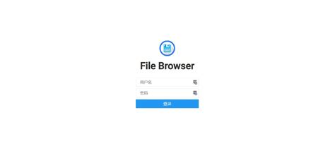 通过docker快速部署filebrowser 20 随遇而安