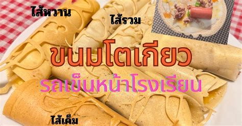 รวมสูตร ไส้ ขนมโตเกียว 9 สูตร พร้อมวิธีทำ อร่อยง่ายๆที่บ้าน ทำตามได้จริง Cookpad