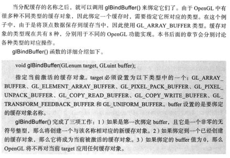 Opengl红宝书opengl六各种缓冲区介绍2 Csdn博客