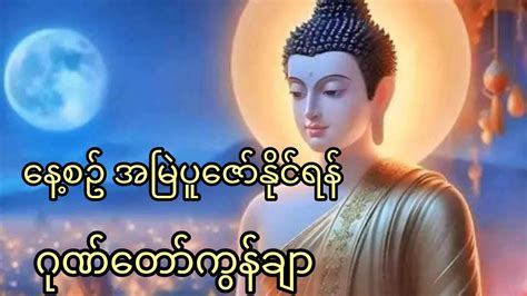 တောင်တန်း သာသာနာပြု ဆရာတော် ဦးဥတ္တမသာရ Youtube