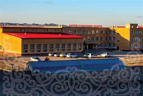 Хэнтий аймаг дахь Политехник Коллеж