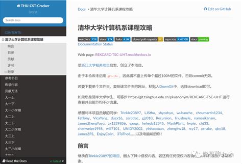 Github上免费的计算机开源课程近 k点赞赶紧收藏 阿里云开发者社区