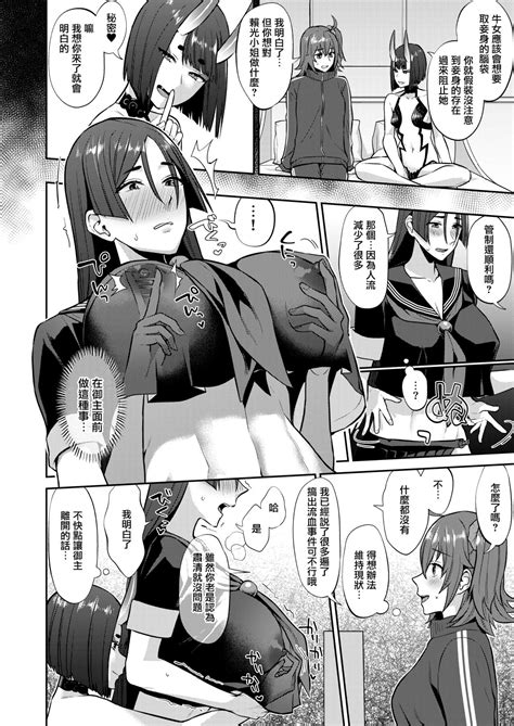 Hisoka Naru Gokinsei Koubousen 秘密的禁止行為攻防戰 Page 13 Nhentai Hentai