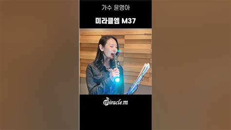 가수들이 좋아하는 블루투스마이크 노래방 이렇게 집에서함께해요 미라클엠 더씽 Youtube