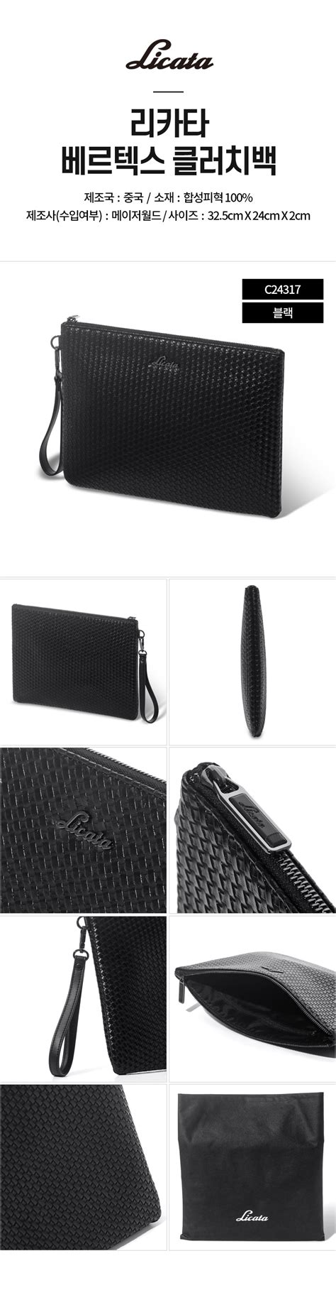 핫딜 리카타 베르텍스 클러치백 C24317 딜팡 골프용품 전문쇼핑몰