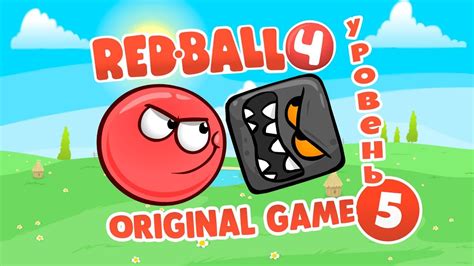 Walkthrough Red Ball 4 Level 5 Original Games Прохождение игры Красный Шарик 4 Уровень 5