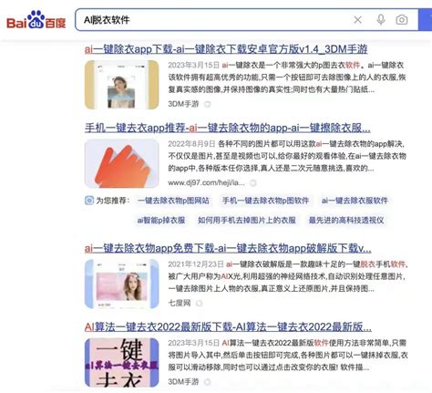 Nude Photos Of Women Go Viral AI Technology Is Used To Undress With One Click Technological