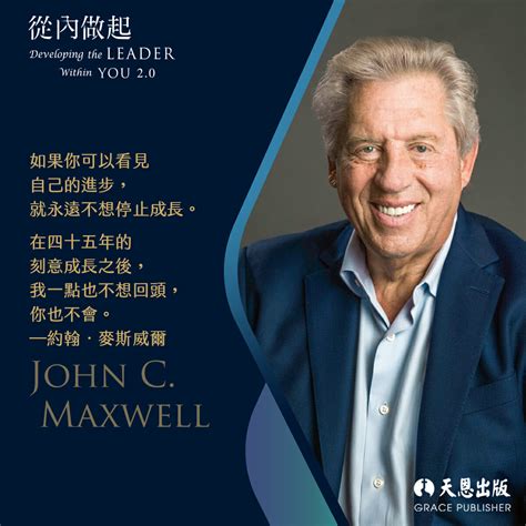 試讀專題｜從內做起：領導大師淬鍊25年的經典之作 天恩出版
