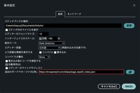 iOSESP でBLE接続して制御するための準備 NRIネットコムBlog