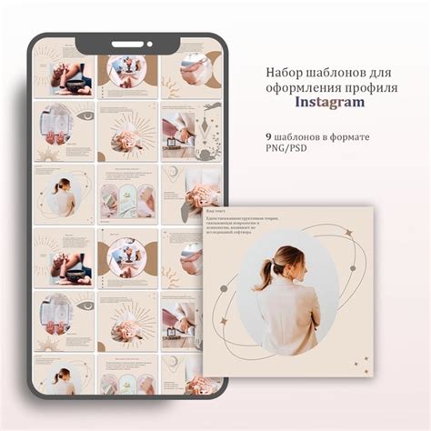 Новинка Готовые Шаблоны для оформления Инстаграм профиля так же подойдут для постов в Вк