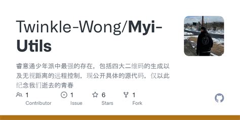 Github Twinkle Wongmyi Utils 睿意通少年派中最强的存在，包括四大二维码的生成以及无视距离的远程控制，现公开