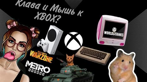 XBOX SERIES S КЛАВИАТУРА И МЫШЬ?подключил клавиатуру с мышкой к xbox ...