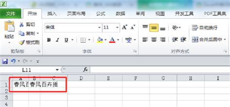 Excel中单元格如何快速换行 360新知