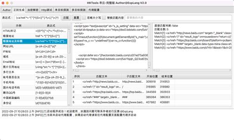 GitHub Security Magic Weapon HKTools 一款辅助安全研发在日常工作中渗透测试安全研究安全开发等工作的工具 程序支持Yaml格式的http请求模版