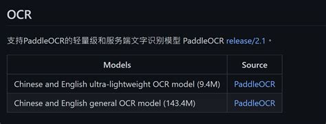 Question 什么时候支持OCRV 转换ONNX Issue PaddlePaddle Paddle ONNX GitHub
