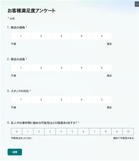 【完全版】microsoft Formsの使い方と活用事例を徹底解説 Formlab