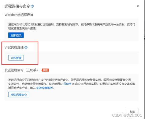 阿里云ecs服务器购买以及环境部署与搭建流程 阿里云服务器ecs csdn博客