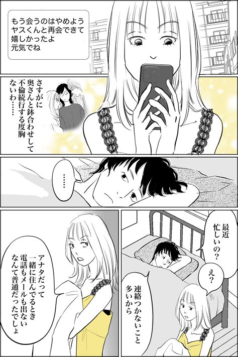 ＜元カノと自宅でバッタリ＞関係清算のハズが。一時の優しさに流れ【第10話まんが：元カノの気持ち】 ママスタセレクト