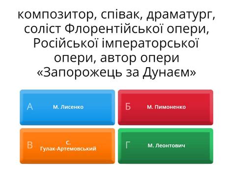 Культура України в другій половині Xix на початку Xx ст Quiz