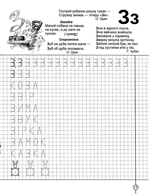 Федієнко В Вчимося писати друковані літери без проблем Pdf