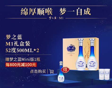 洋河官方旗舰店 京东