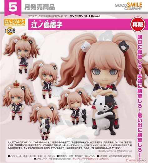 Nendoroid Junko Enoshima Hobbies And Toys Toys And Games On Carousell