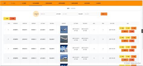 Javaphpnodejspython航空公司机票预订管理系统【2024年毕设】javascript机票预定系统完整代码 Csdn博客