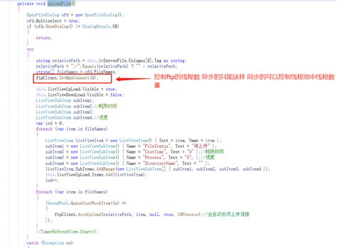 Ftp多线程上传、下载以及断点续传 程序员ken 博客园