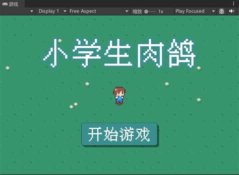 【用unity实现100个游戏之17】从零开始制作一个类幸存者肉鸽roguel 技术专栏 Unity官方开发者社区