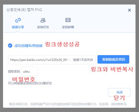 바이두 클라우드 간단하게 가입하기 1테라 용량 및 사용방법 네이버 블로그