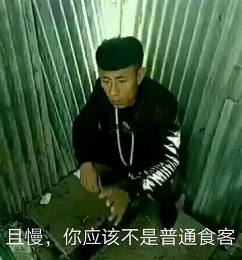 老八 老八吃粑粑图片 随意云