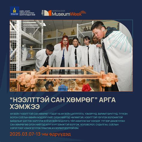 “НЭЭЛТТЭЙ Соёл спорт аялал жуулчлал залуучуудын яам Facebook