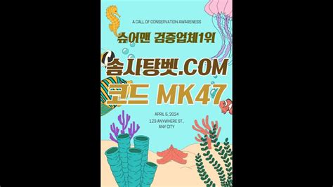사설검증 Top5 【승인코드mk47 솜사탕벳 Com】 Youtube