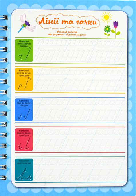 Купити Багаторазові прописи з канавкою Mega збірка Моторика Літери Зєднання літер