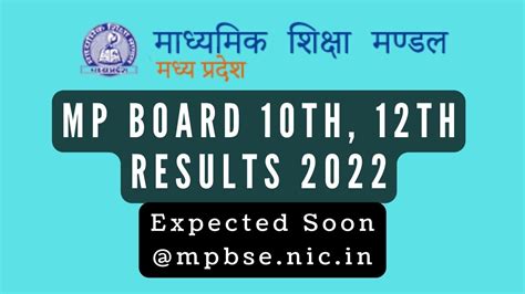 MP Board Result MP Board Th Th Results Expected Soon Mpbse Nic In Check