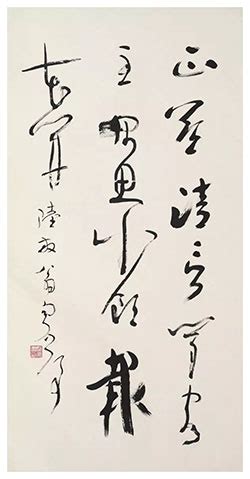 迟日江山丽春风花草香 魏启后书法作品 概吧