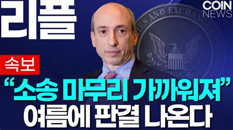 리플 단기 중장기 상승재료들 나왔다 Youtube