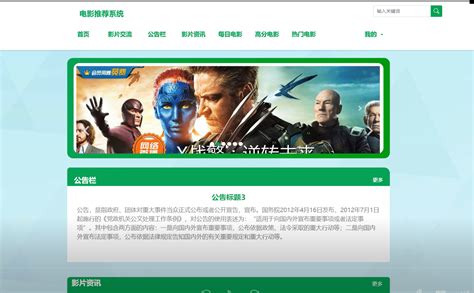基于python的电影推荐系统的设计与实现 源码 lw 调试文档 基于python电影推荐系统源码 csdn博客