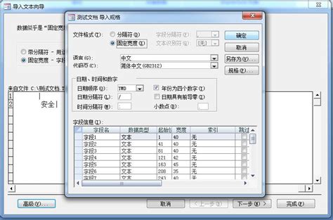 Access程序从txt文件导入数据至数据库的docmdtransfertext方法 Csdn博客