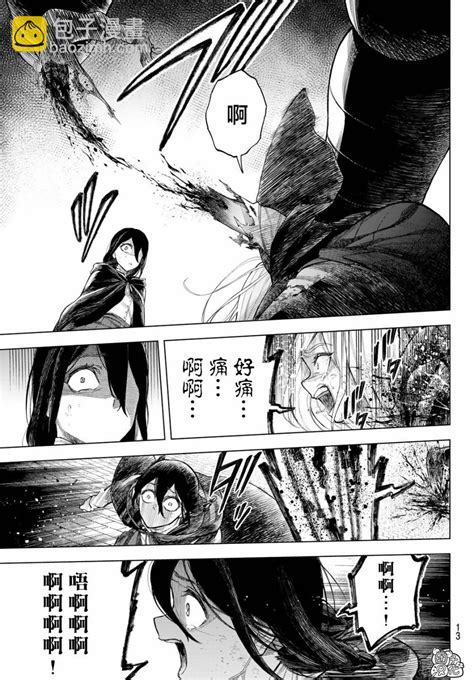 第01話 1 2 異修羅新魔王戰爭 包子漫畫