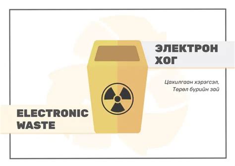 хог хаягдал ангилах